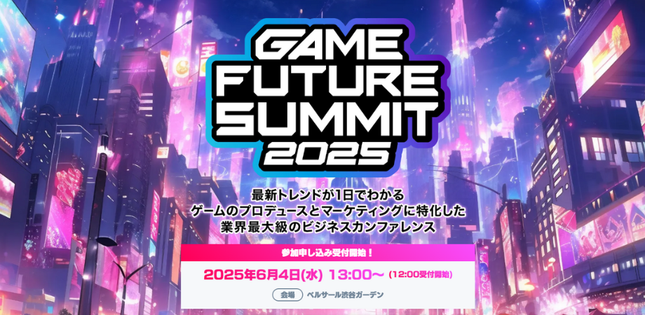 GAME FUTURE SUMMIT 2025 | Peatix