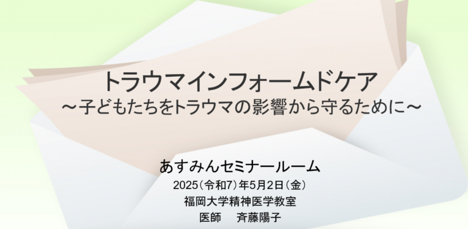 斉藤陽子先生講演会：おせっかいワーカー養成講座 2025 第1回 5.2(金) 18:30～20:30 | Peatix