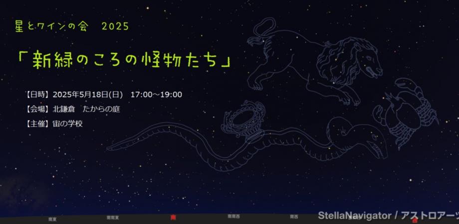 宙の学校 | Peatix