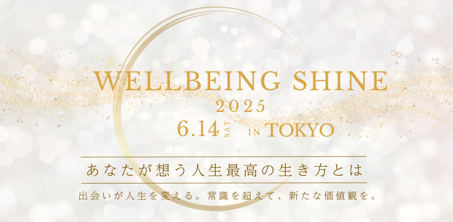 WELLBEING SHINE 2025 | Peatix