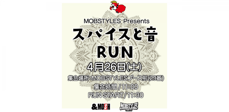 4月26日(土) スパイスと音ラン | Peatix