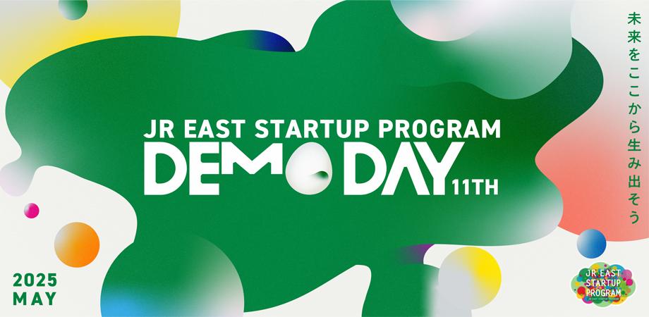 【5/27開催】第11回JR東日本スタートアッププログラムDEMODAY (一般用) | Peatix