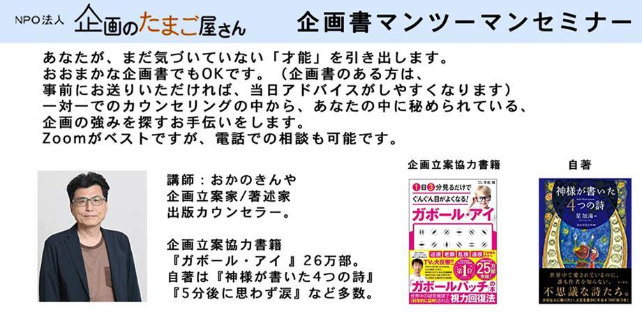 【5/3(土) 開催】出版企画書作成マンツーマンセミナー | Peatix