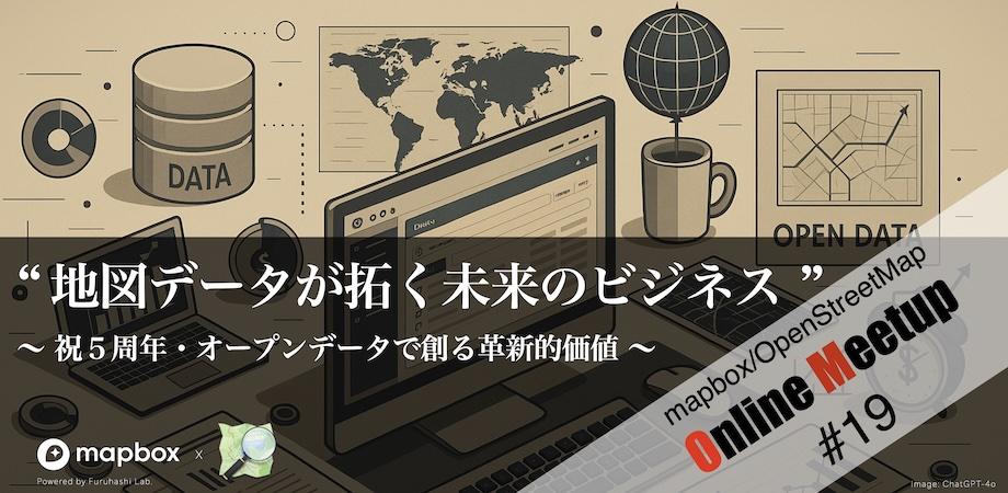 mapbox/OpenStreetMap Online meetup #19 | Peatix