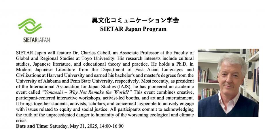 異文化コミュニケーション学会（SIETAR）#31 | Peatix