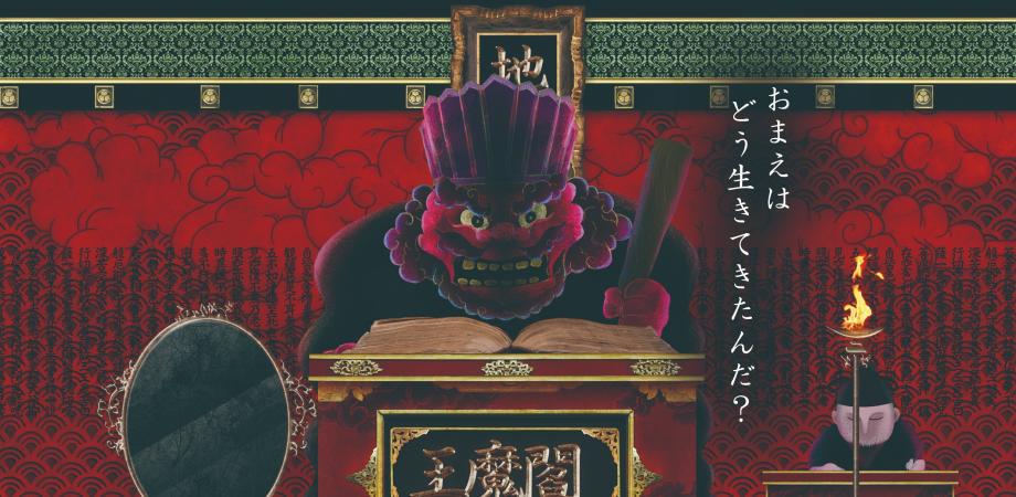 7月26日（土）地獄VR体験会 | Peatix