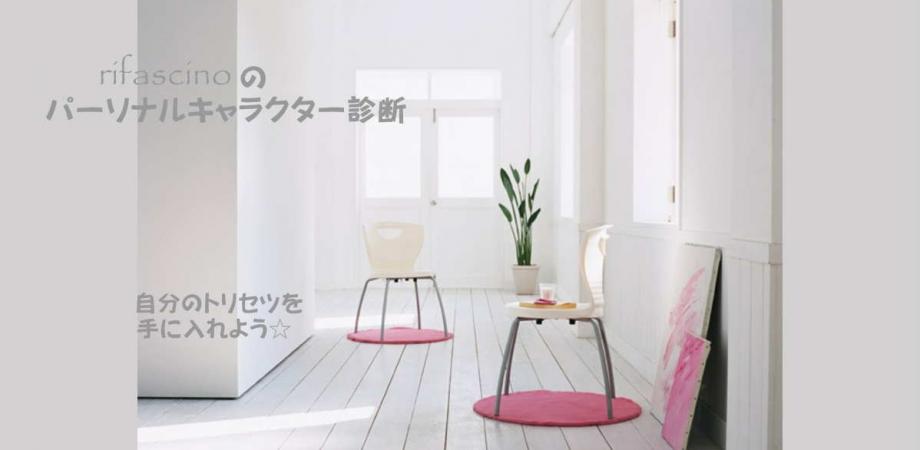 8type characters診断 ～あなだけの個性を知る～ 4/16 | Peatix