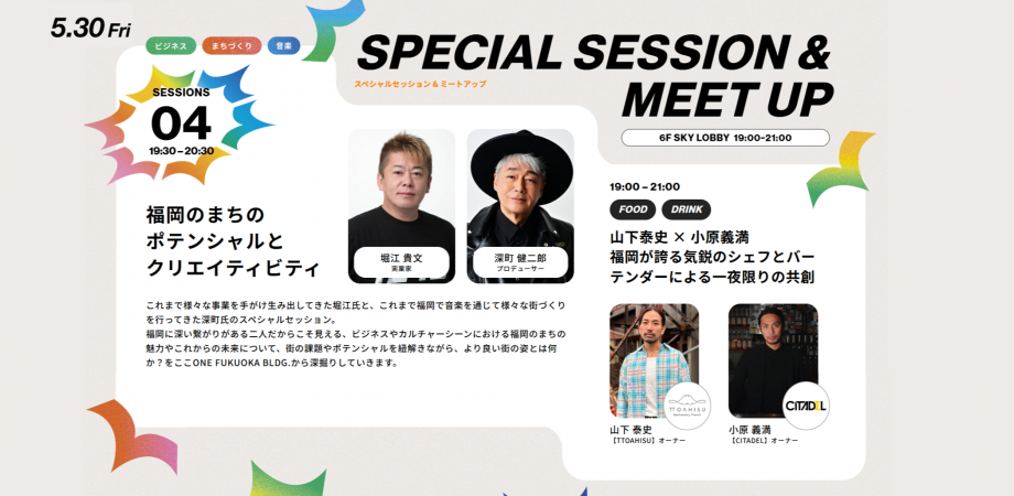 ONE FUKUOKA FES | Peatix