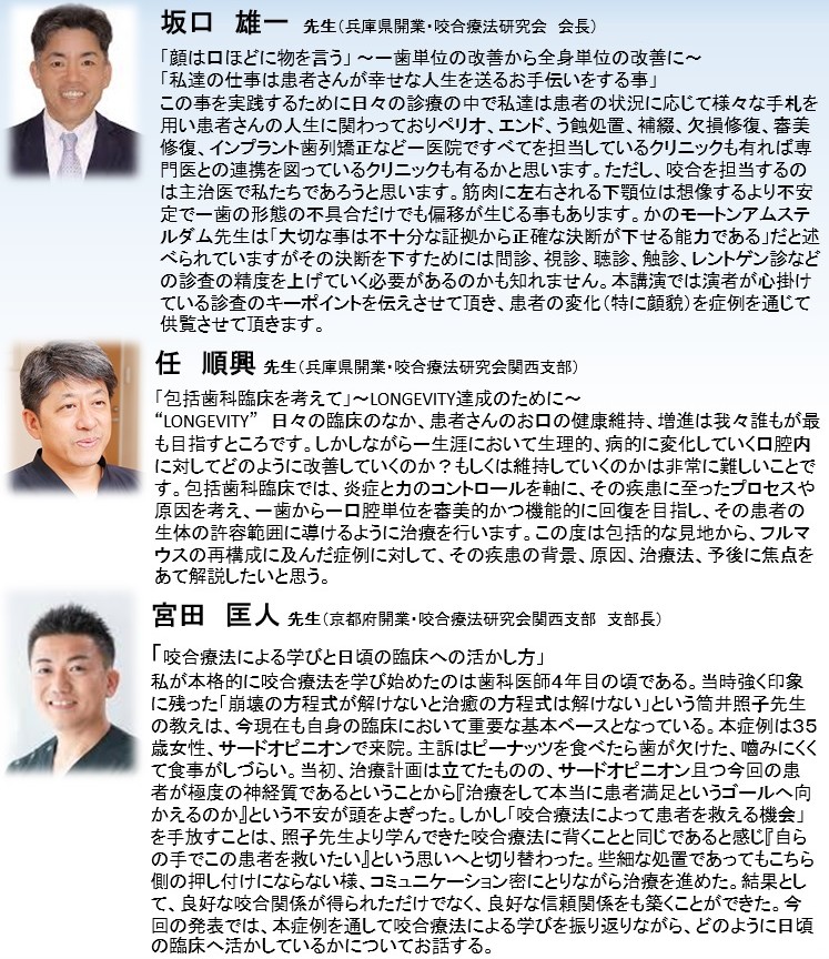 咬合治癒への道 web | Peatix