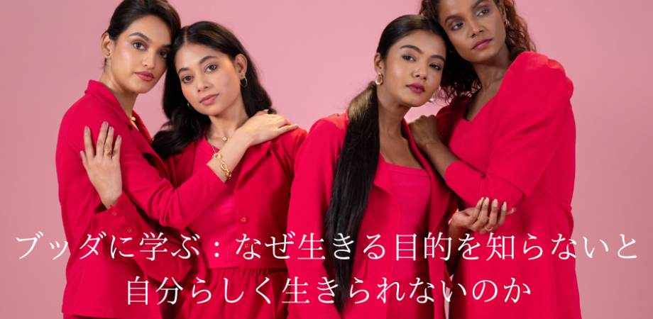 【成城学園前】ブッダに学ぶ:なぜ生きる目的を知らないと自分らしく生きられないのか? | Peatix