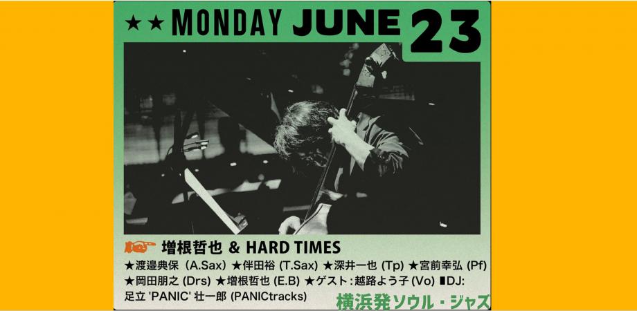 2025/6/23(月) 晴れたら空にジャズ！増根哲也 ＆ HARD TIMES | Peatix