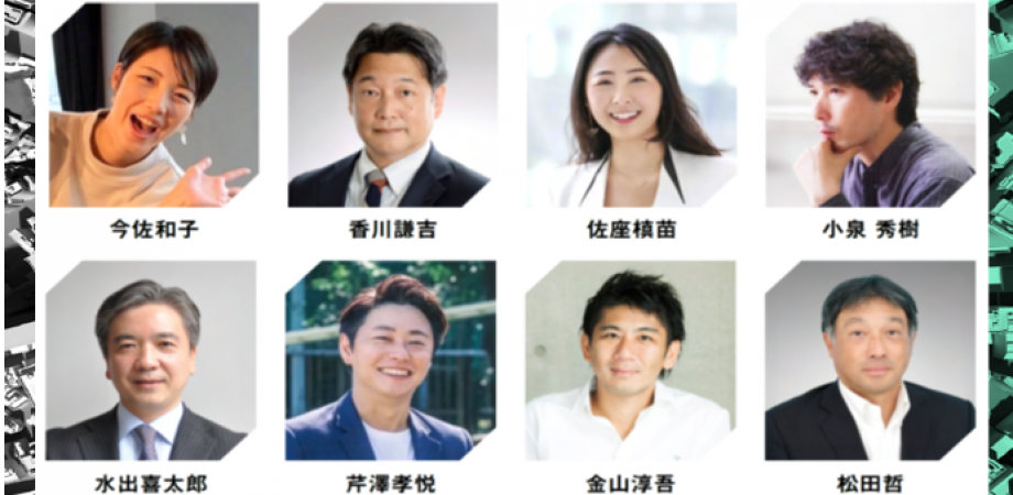 SHIBUYA GREEN SHIFT PROJECT | Peatix