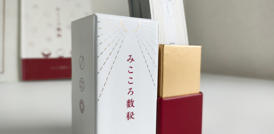 みこころ数秘占い講座 ＠新宿 | Peatix