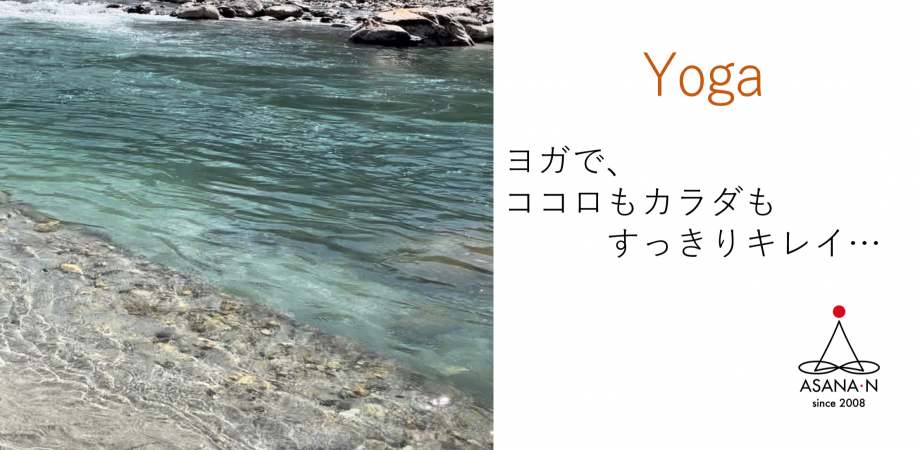 オンラインヨガ 【6月・7月】ASANAN（アサナン） | Peatix