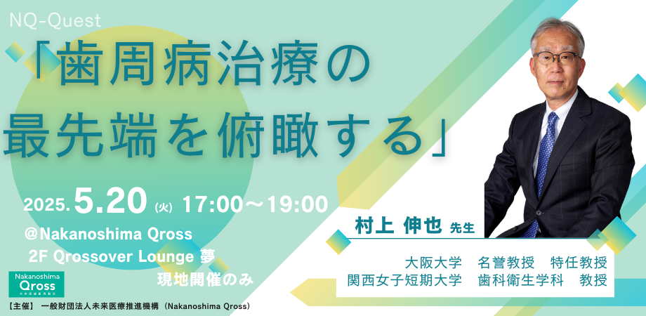 NQ-Quest vol.2 | Peatix