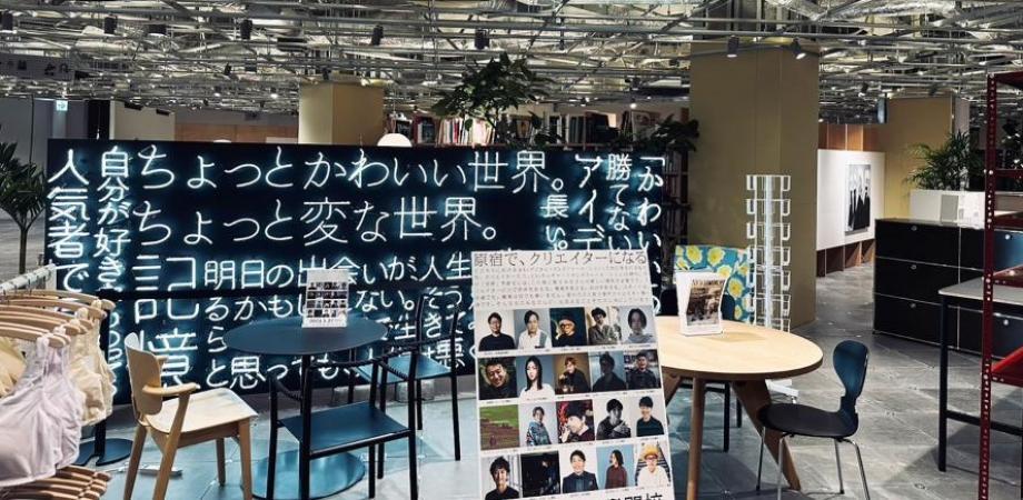 Re:DESIGN SCHOOL 特別講義 軍地彩弓（編集者／ファッション・クリエイティブ・ディレクター）田中杏子（Numéro TOKYO 統括編集長） | Peatix