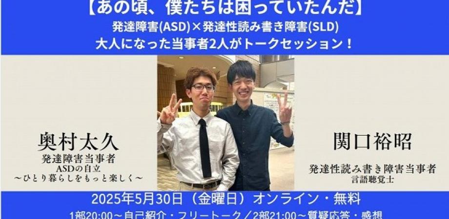 【あの頃、僕たちは困っていたんだ】第二部 with 終活のおハナシ | Peatix