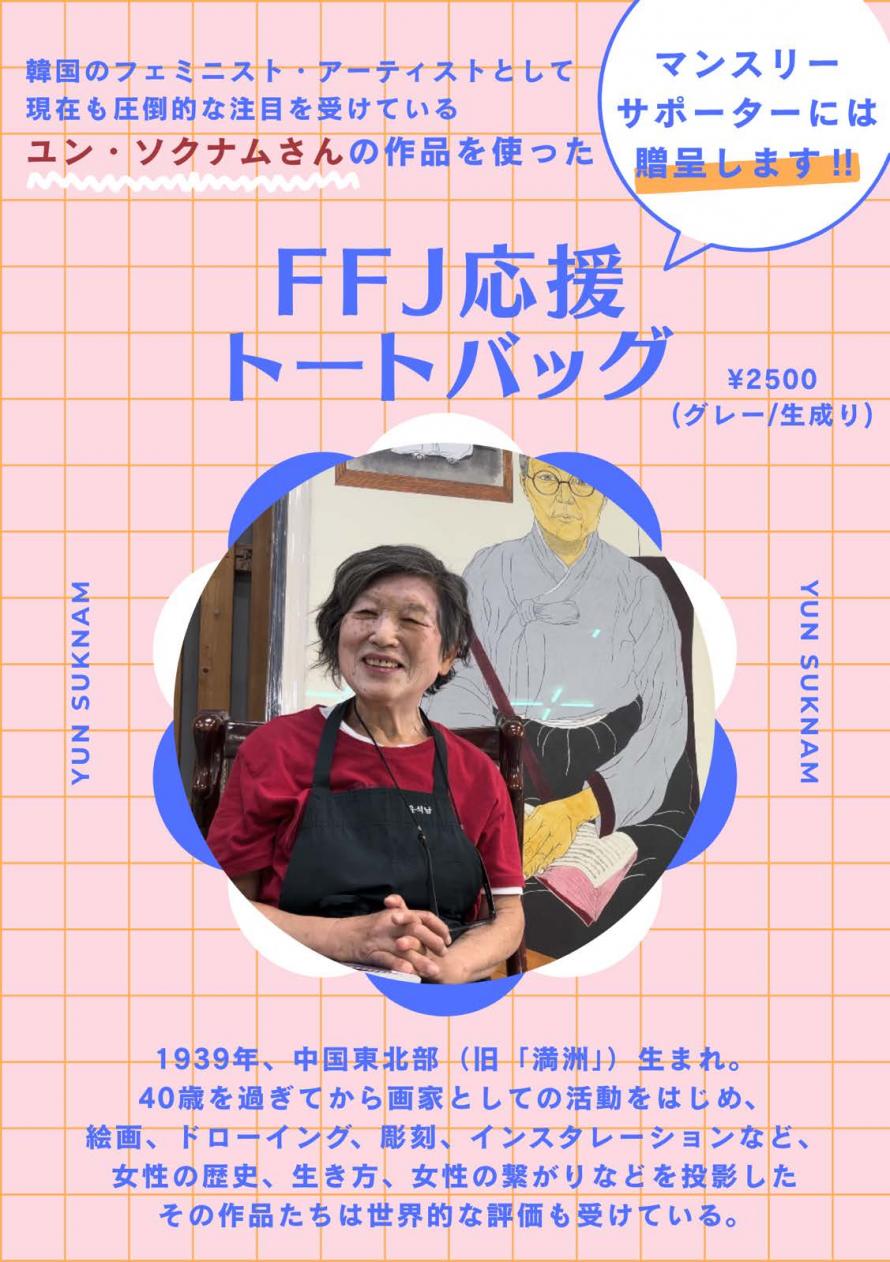 【Fight For Justice連続講座】第Ⅴ期 日本軍「慰安婦」問題から考える戦後80年・日韓条約60年 | Peatix
