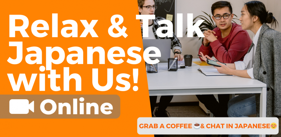 【Online Free trial】Grab a Coffee & Chat in Japanese(日本語の会話練習) | Peatix