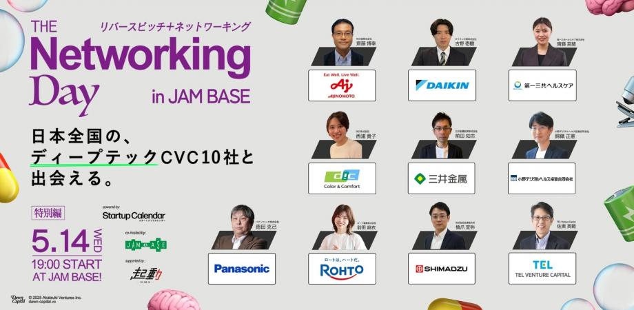 5/14(水) | The Networking Day in JAM BASE #全国のディープテックCVCと出会える特別編 | Peatix