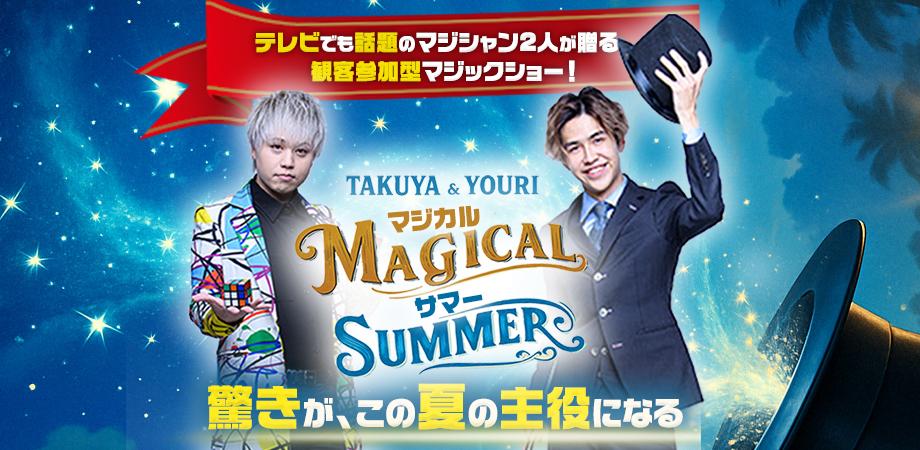 MAGICAL SUMMER | Peatix