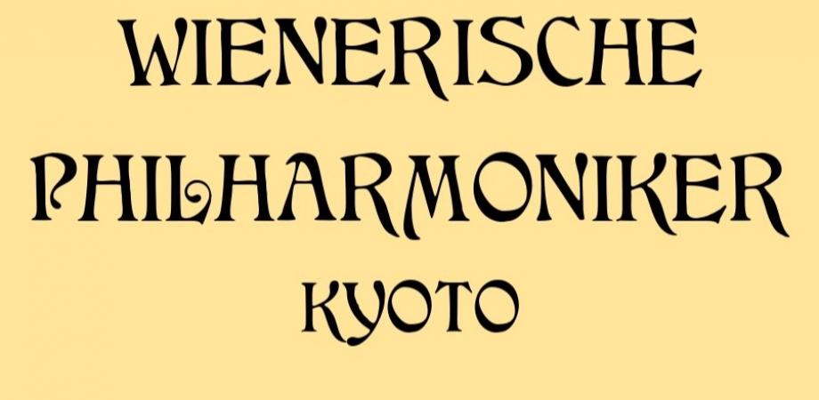 ヴィーナリッシェ・フィルハーモニー管弦楽団 第3回演奏会 | Peatix