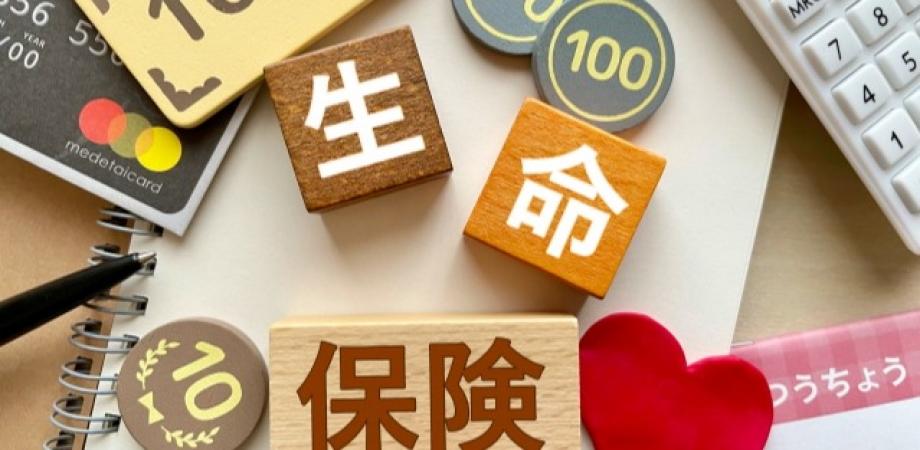 保険のプロが明かす！『生命保険の落とし穴と本当の資産形成術』 | Peatix