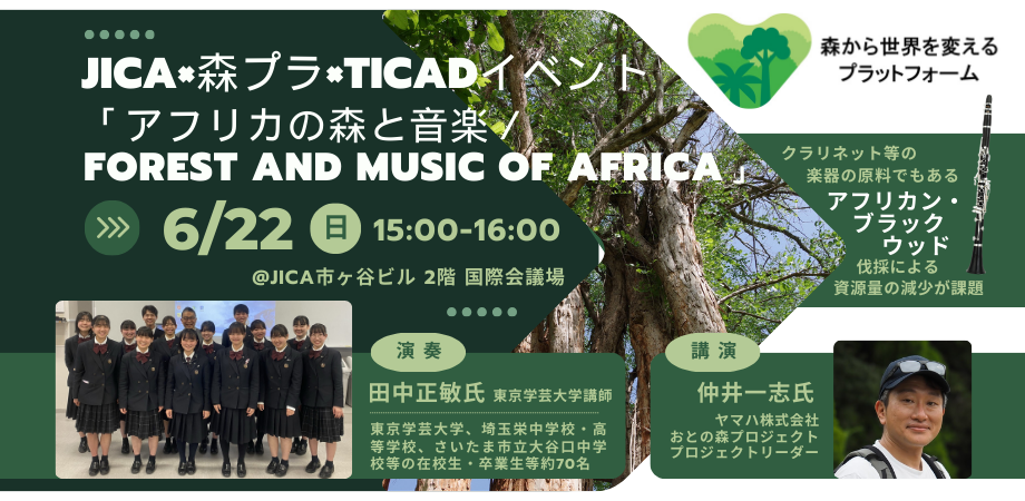 3ガガヘッズ THE BODY TIGHTS MEN SHOW －笑顔で繫がる世界－《JICA地球ひろば》 | Peatix