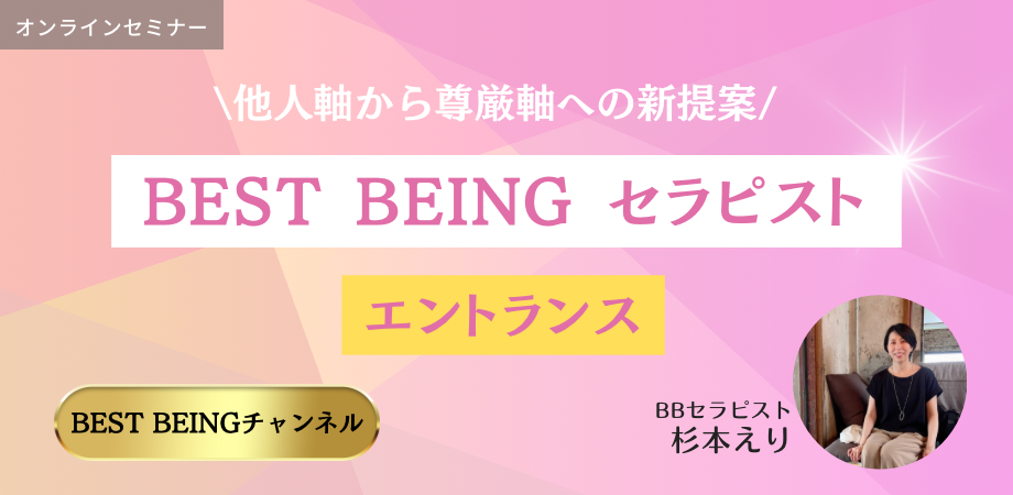 【5/31無料開催】\本当の自分でつながれる／ 他人軸・自分軸のその先『尊厳軸』への新提案！ | Peatix