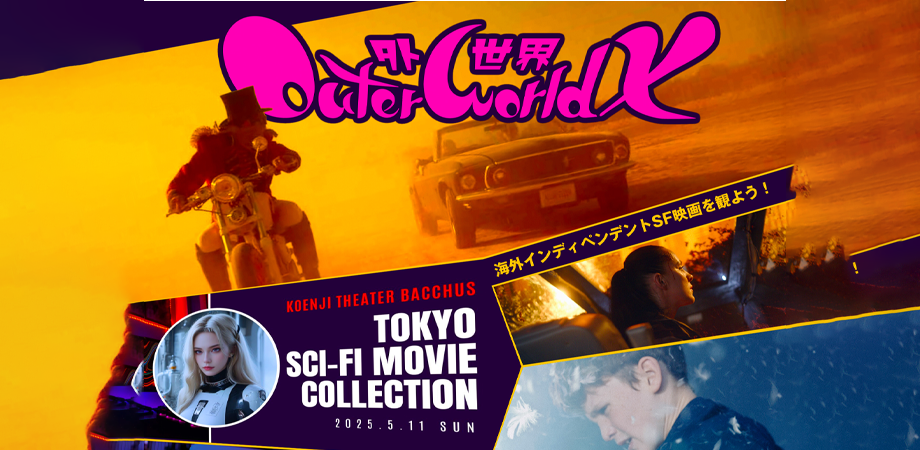 Tokyo Sci-Fi Movie Collection Vol.4 | Peatix