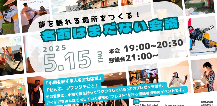 名前はまだない会議 #11 | Peatix