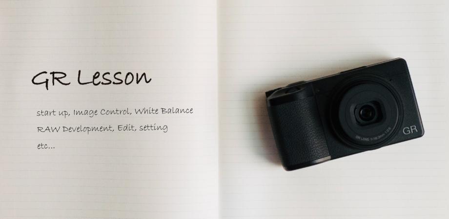 【GR Lesson】イメージコントロールとホワイトバランス編＜6/16(月)＞ | Peatix