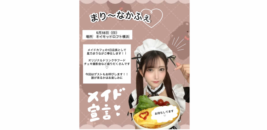 まりーなかふぇ | Peatix