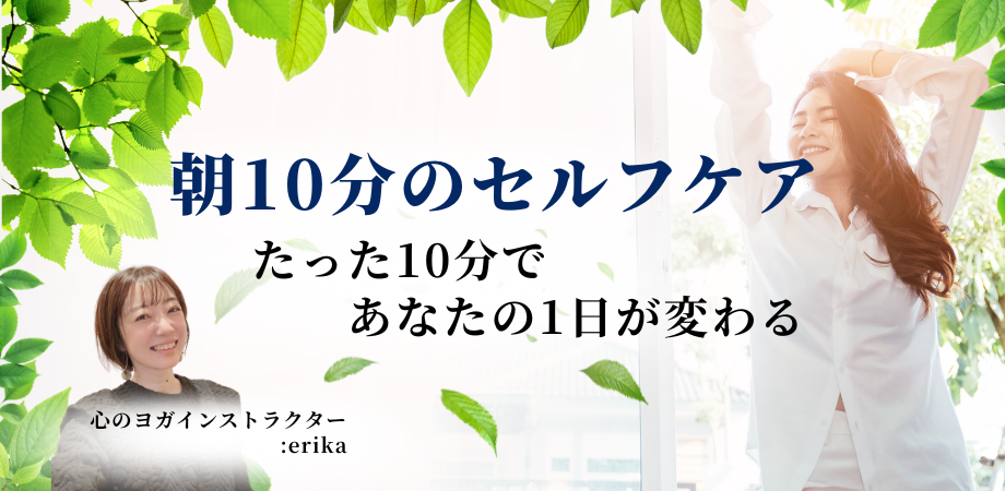 朝10分、呼吸を深める、リセット週間 | Peatix