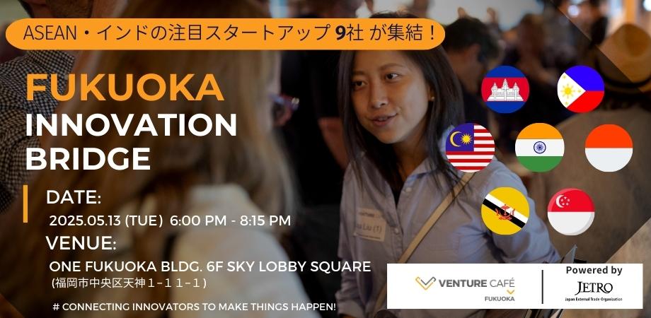 FUKUOKA Innovation Bridge powered by JETRO | Peatix