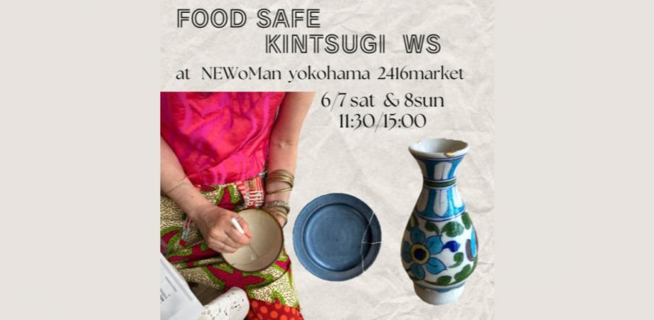 zuhka「1day フードセーフ金継ぎワークショップ」 | Peatix