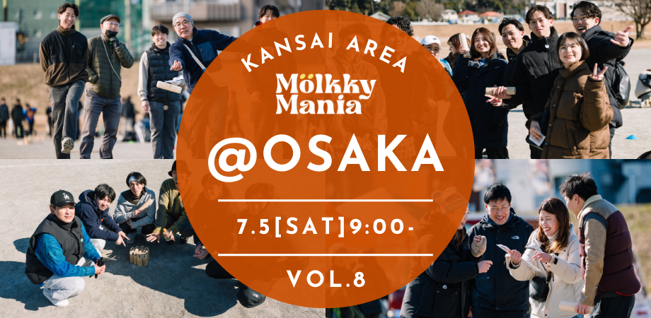 Molkky Mania Osaka-OPEN-vol.8 | Peatix