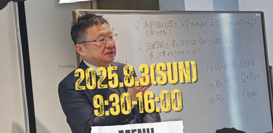 teacher’s seminar NEXT STAGE | Peatix