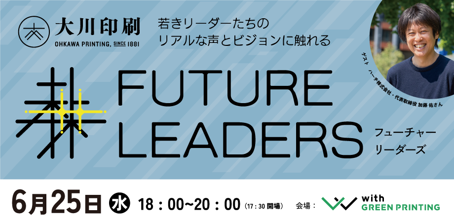 Future Leaders #1 | Peatix