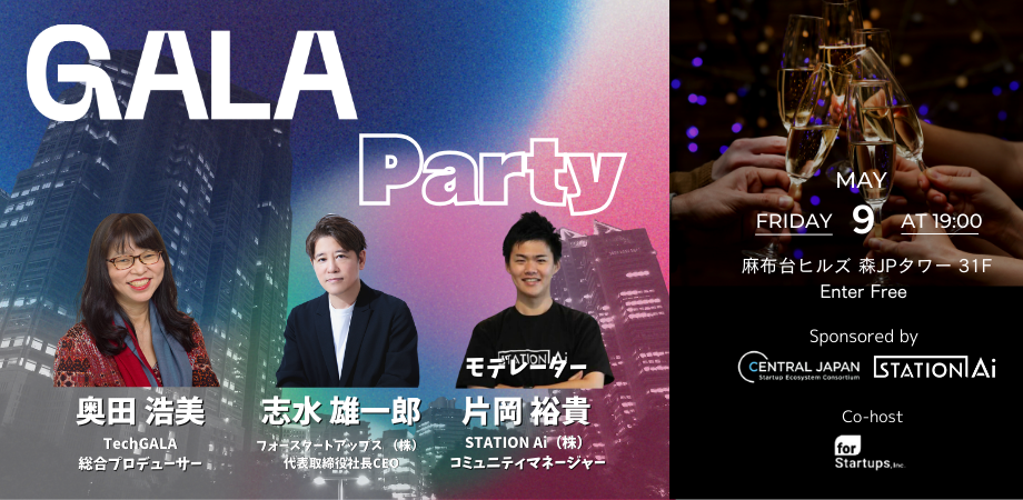 GALA Party with STATION Ai | Peatix