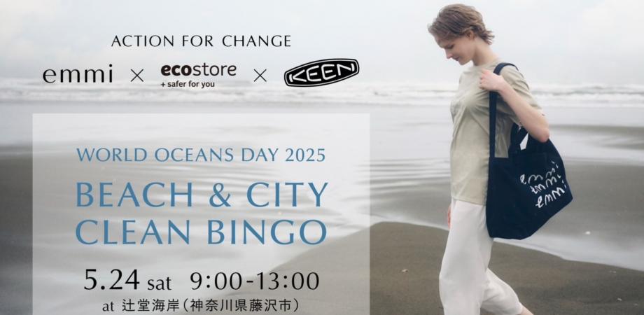 Action For Change | emmi x ecostore x KEEN | World Ocean's Day 2025 「BEACH & CITY CLEAN BINGO ...