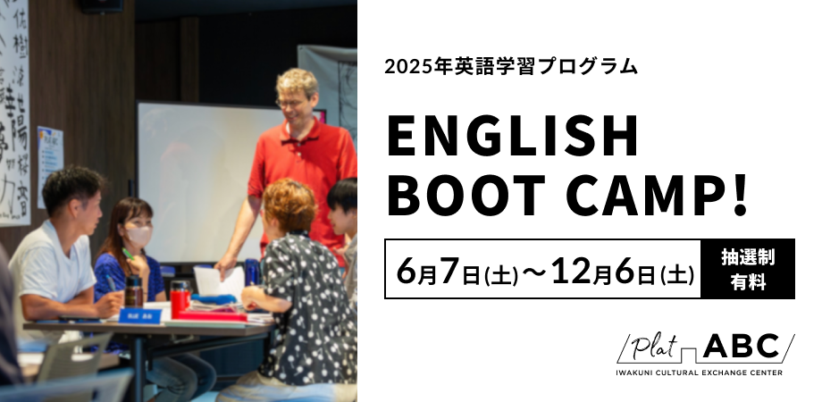 PLAT ABC English Boot Camp 2025 *This event is aimed at English learners | Peatix