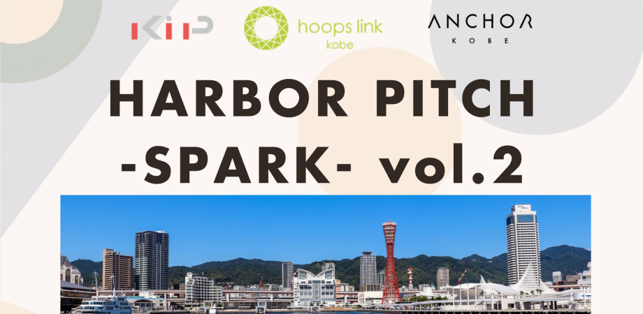 HARBOR PITCH -SPARK- vol.2 | Peatix
