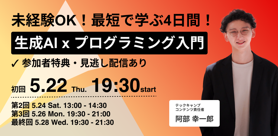 【初学者歓迎】生成AIで誰でもプログラミングを超速マスター！【無料】 | Peatix