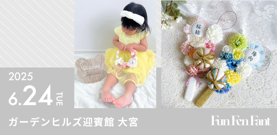 ＜6月24日(火)@埼玉＞羽子板デコレーション＆フラワーリースワークショップ | Peatix