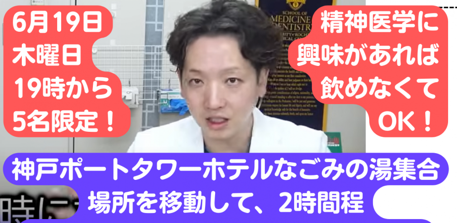 神戸ふれあいの会 | Peatix