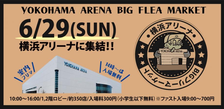 横浜アリーナBIGフリーマーケット | Peatix