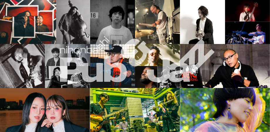 NIHONBASHI PUB & JAZZ 2025 音食酒祭 | Peatix