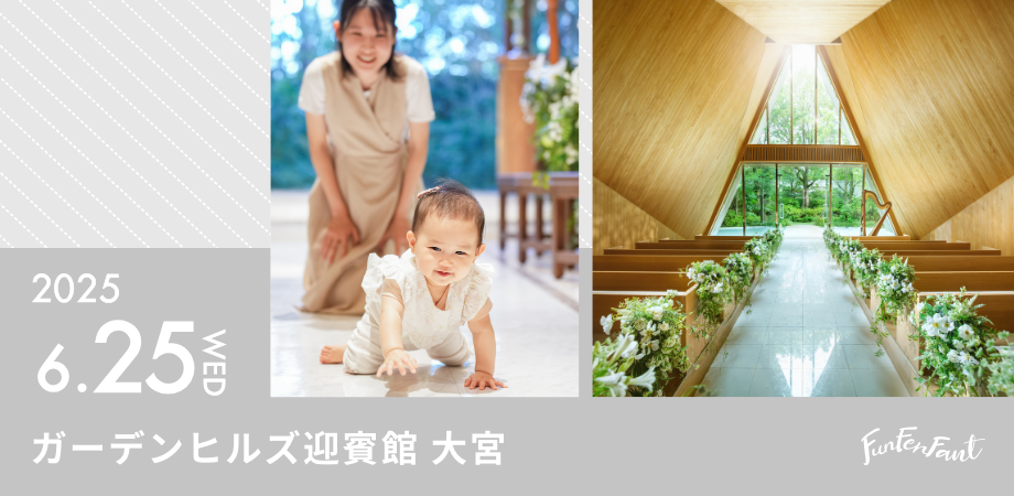 ＜6月25日(水)@埼玉＞参加費無料／ハイハイレース | Peatix