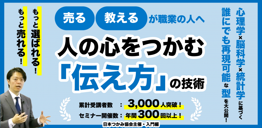 6/13（金）人の心をつかむ「伝え方」の技術 | Peatix